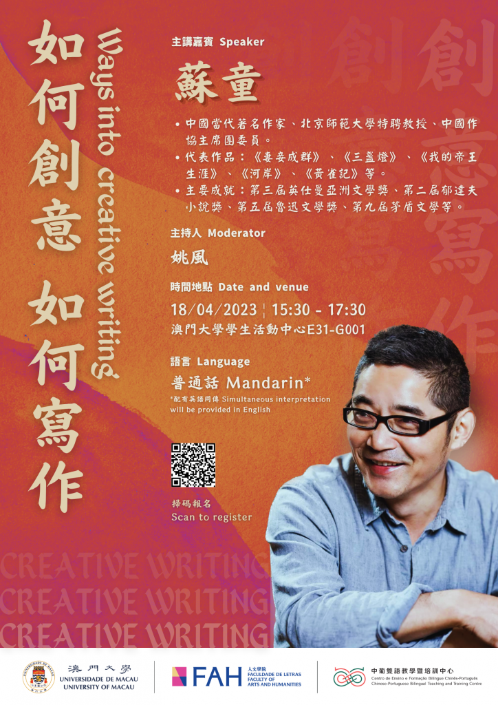 Renowned author Su Tong to give talk at UM - Chinese-Portuguese ...